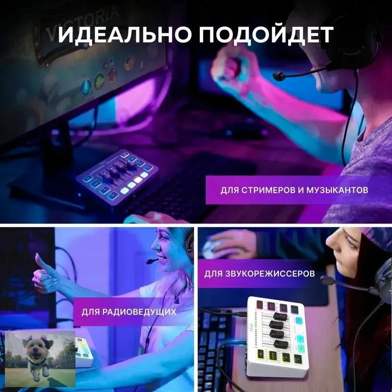 Микшер Fifine mixer SC3 (Белый) Аудио микшер / звуковая карта / пульт
