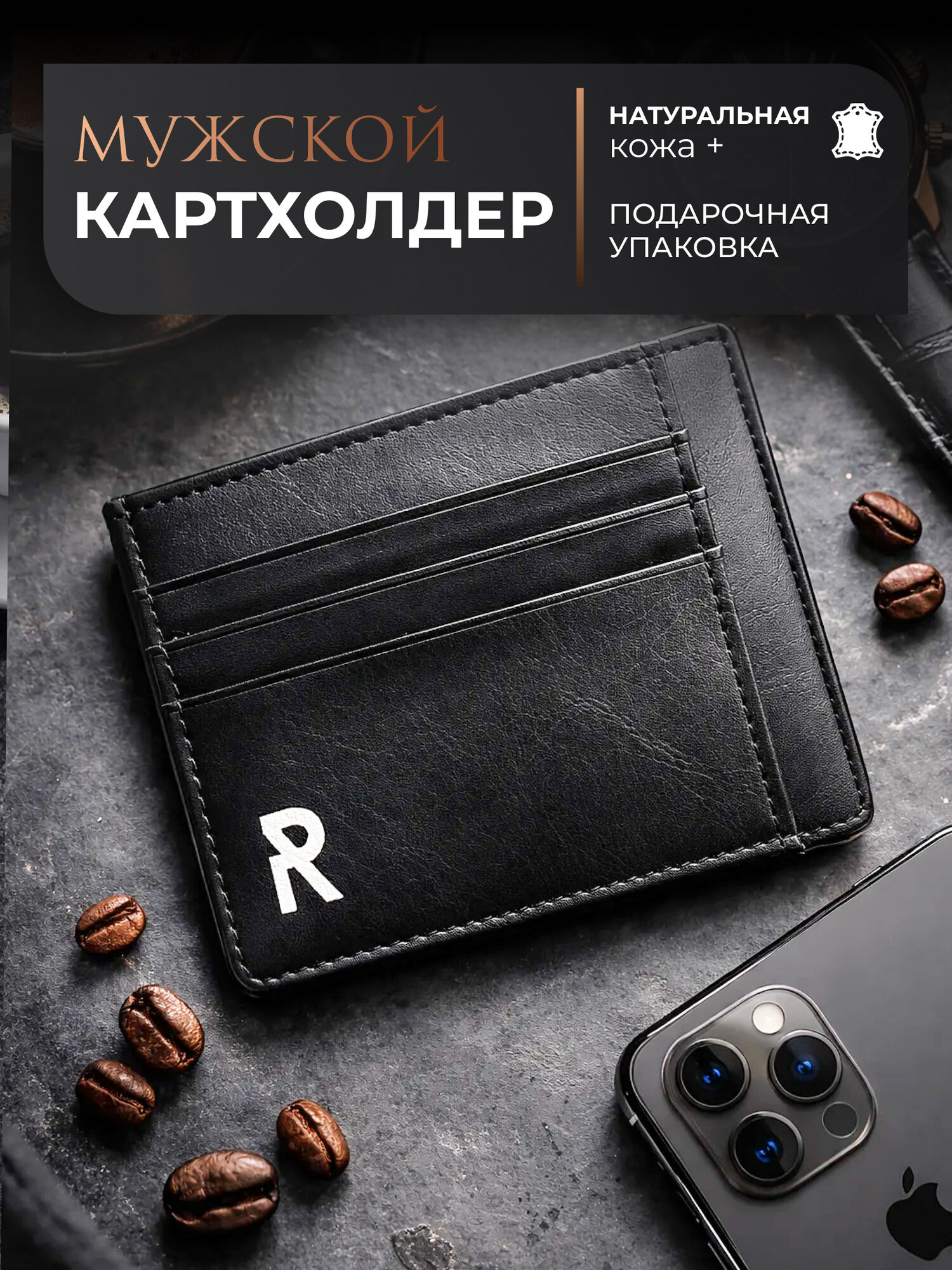 Кошелек