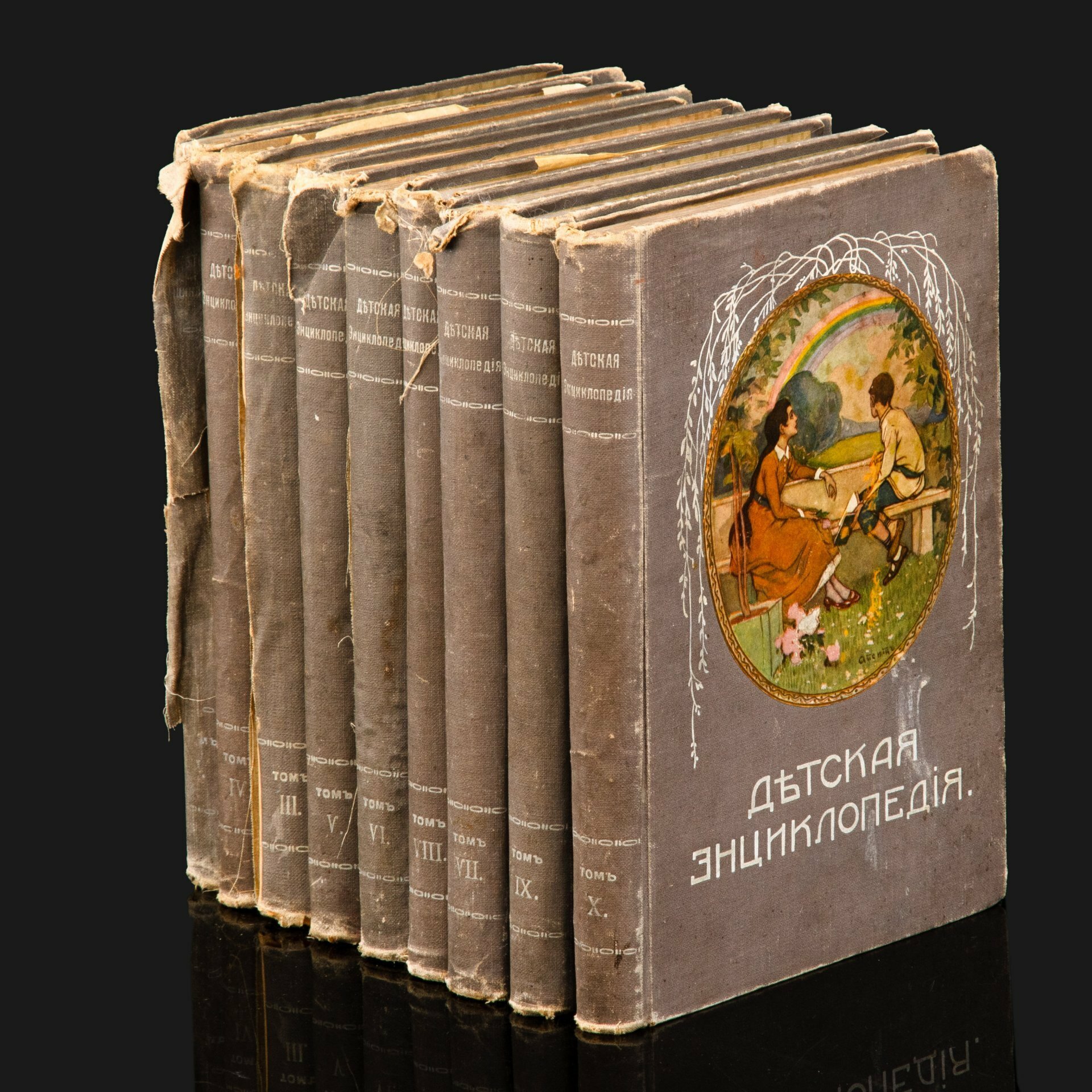 Детская энциклопедия (под ред. проф. Ю. Н. Вагнера, С. А. Князькова