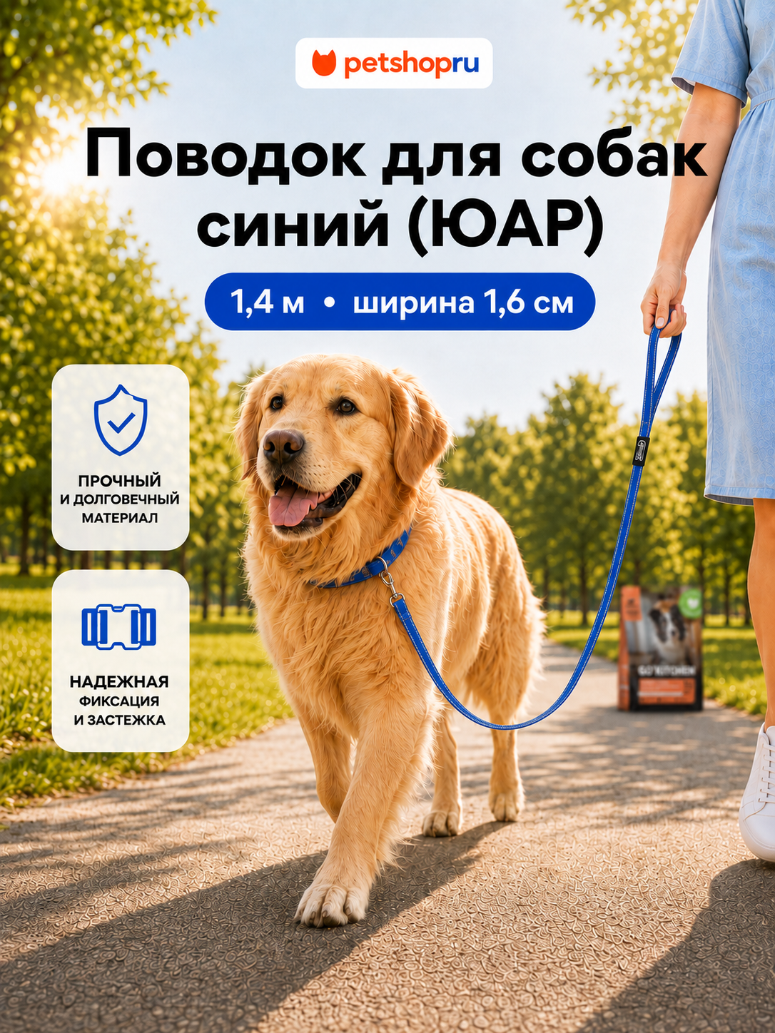 Rogz поводок "Utility", р-р M, ш: 1,6 см, дл: 1,4м, синий