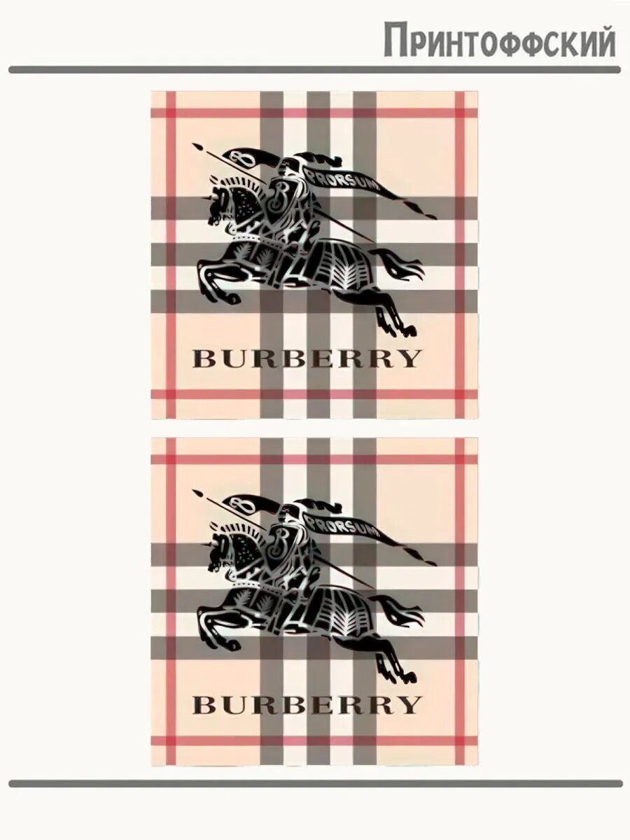 2-е (Две) Термонаклейки burberry бербери