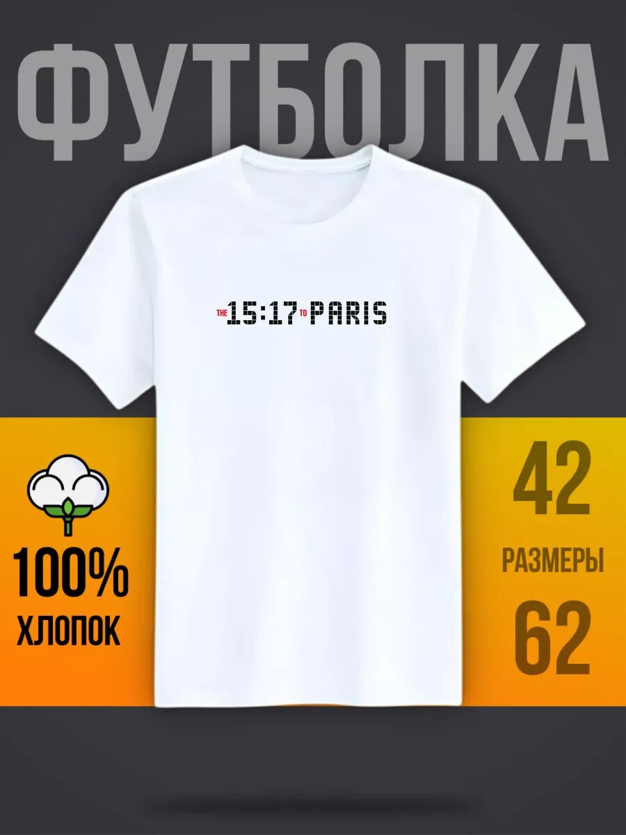 Футболка