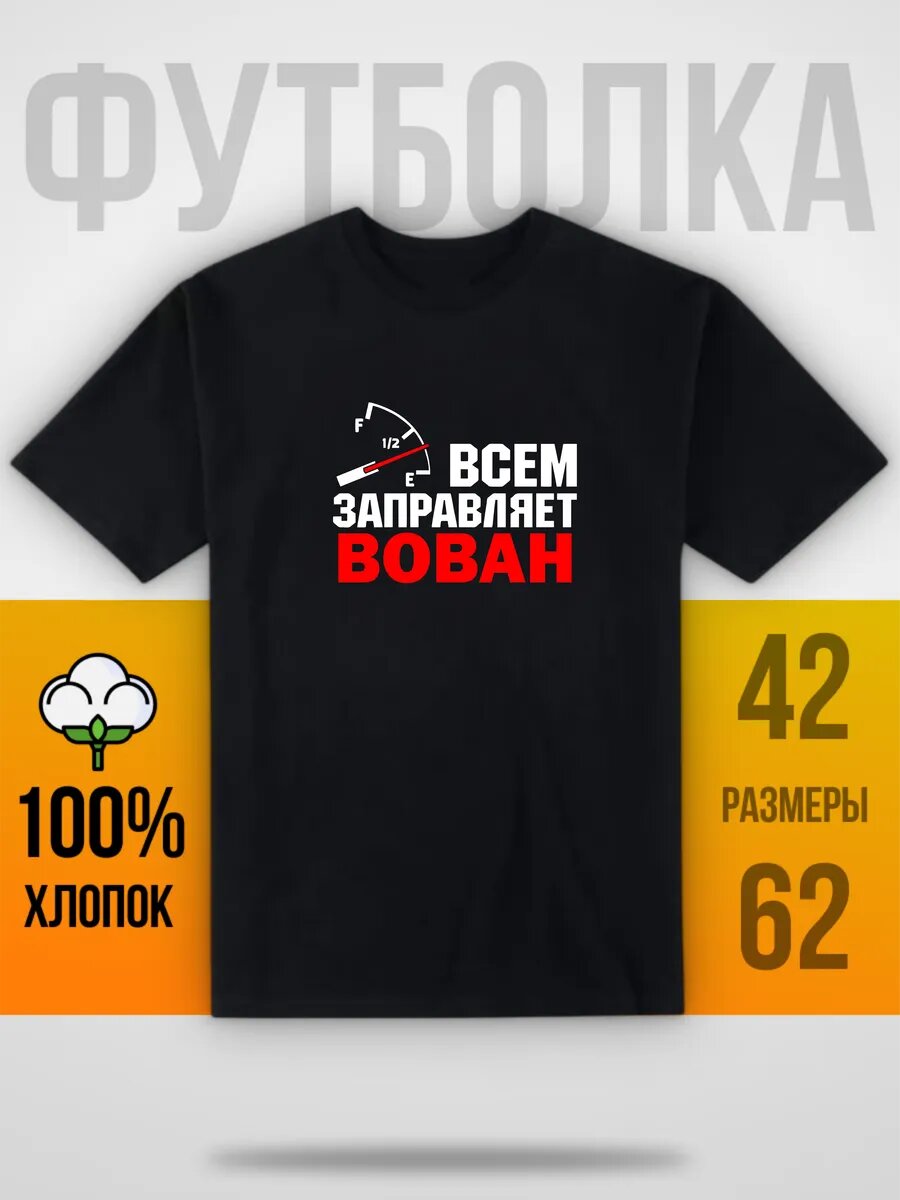 Футболка