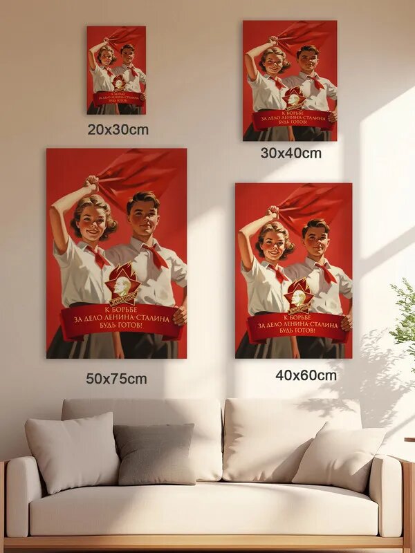 Постер "Молодежный стиль поднятия флага", 75х50 см