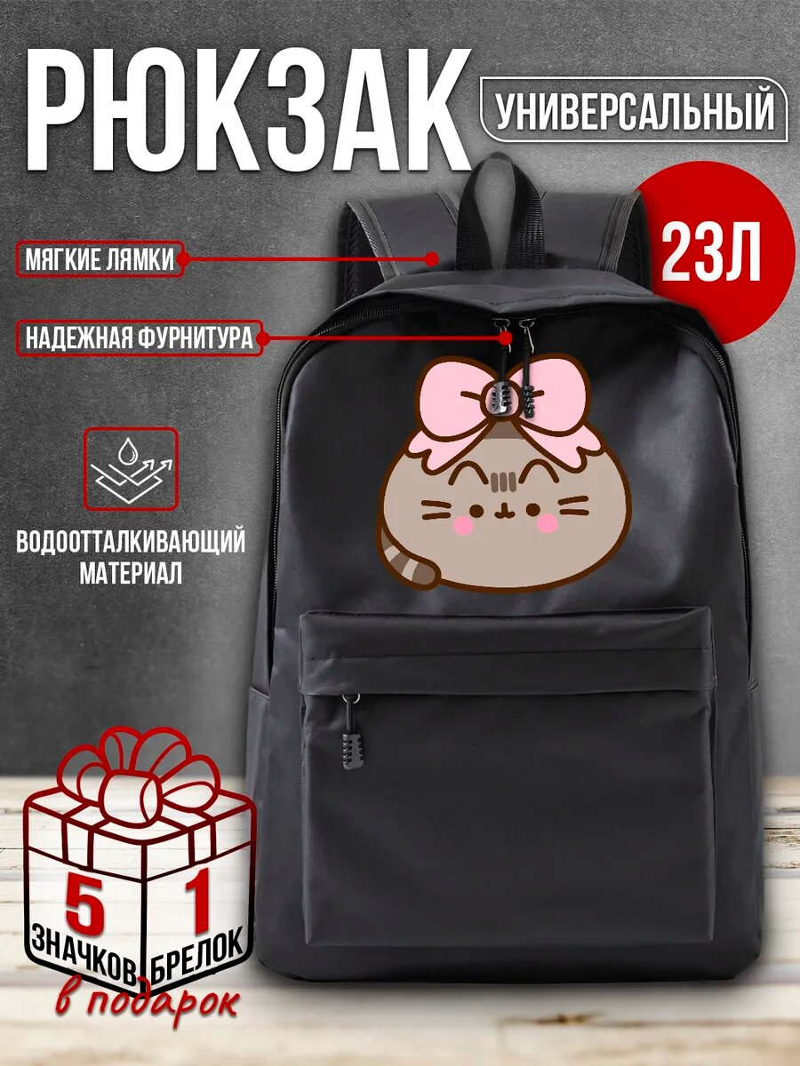 Рюкзак Пушин Pusheen