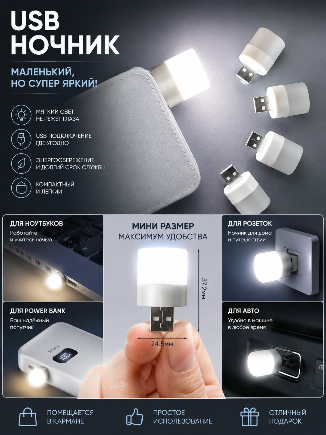Портативная маленькая круглая USB-лампа