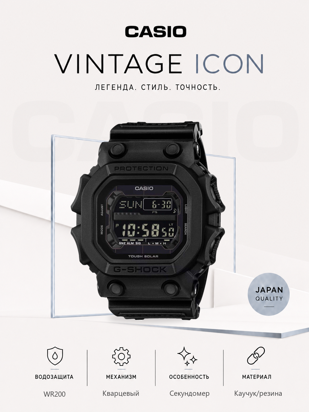 Наручные часы G-Shock