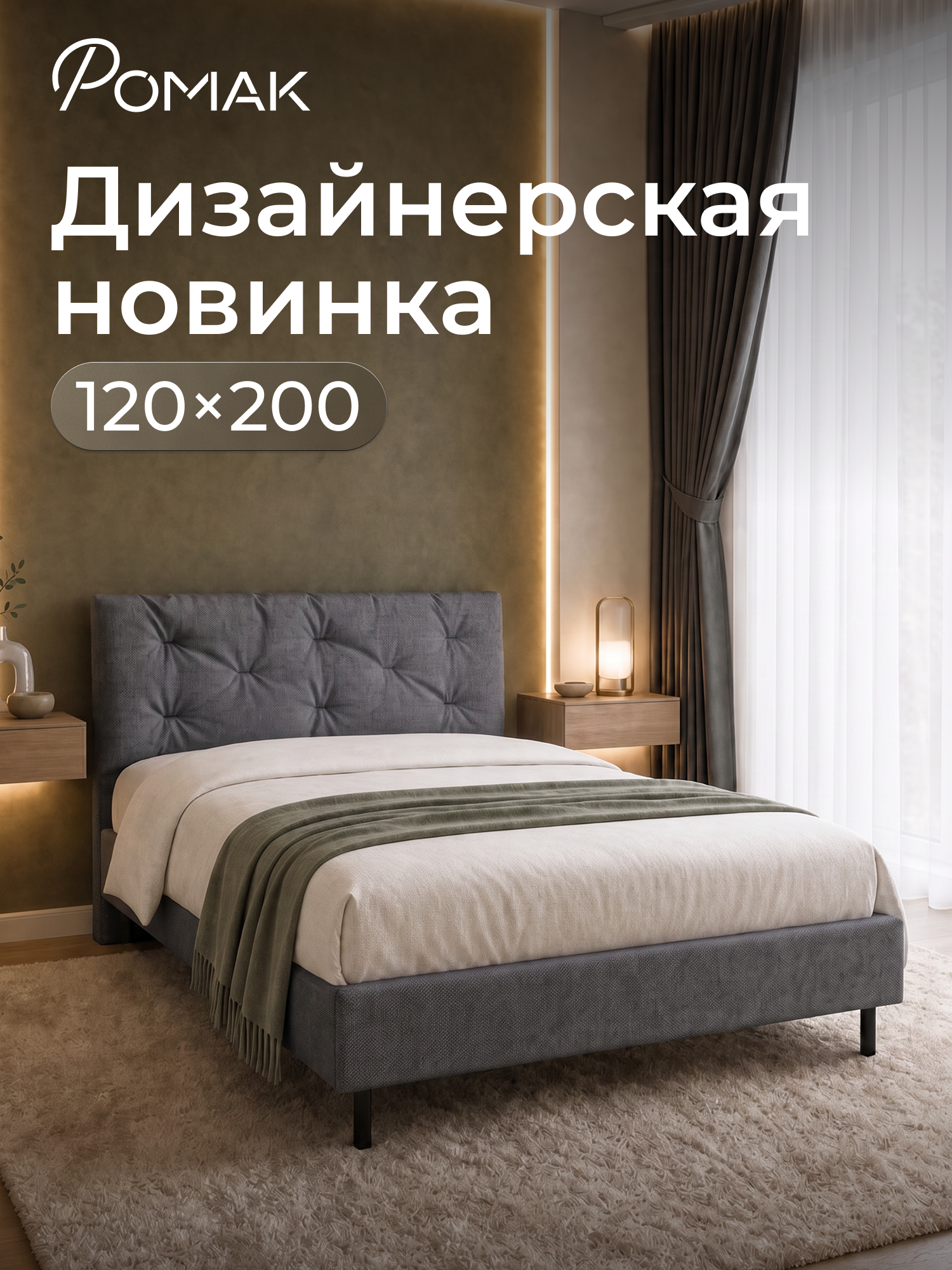 Кровать полутороспальная 120x200 Ромак Клемона Графит с высоким изголовьем и ортопедическим основанием