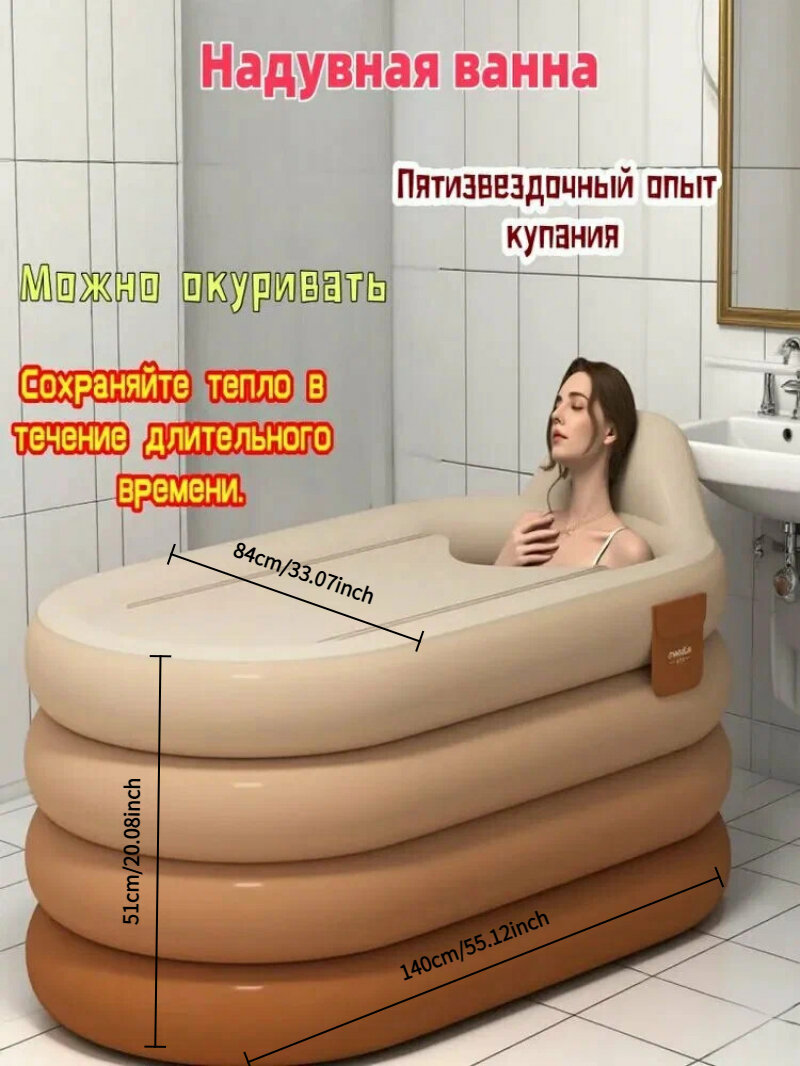 Надувная Ванна для Взрослых и Детей "Теплый Рай" - Глубокая, Теплая, Компактная, Складная