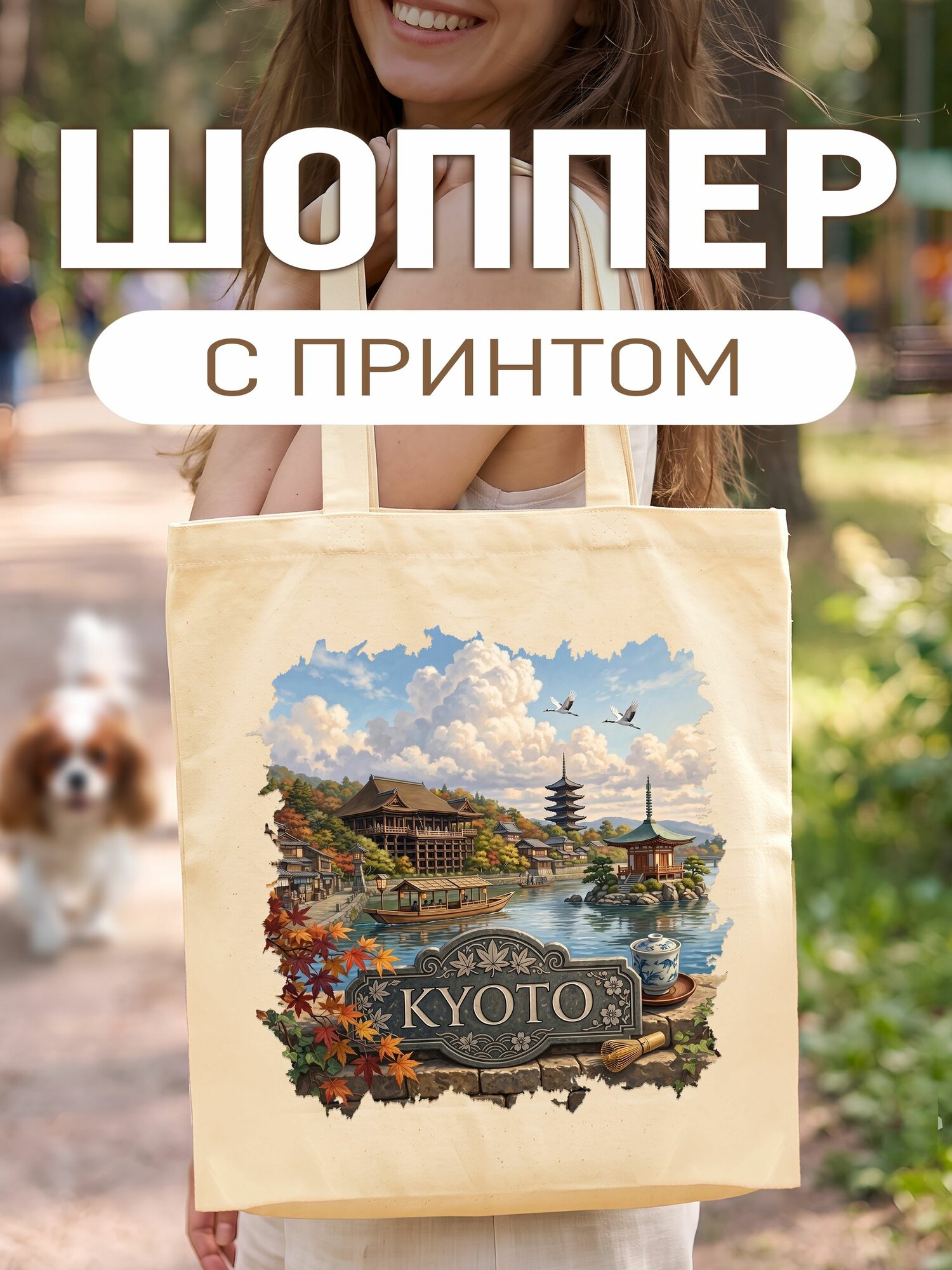 Сумка шоппер ArtCup