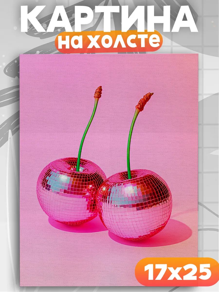Картина на стену интерьерные Дофаминовый декор