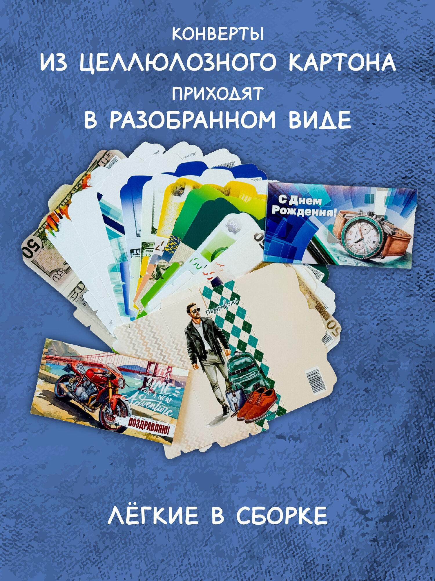 Конверты для денег — фото 1