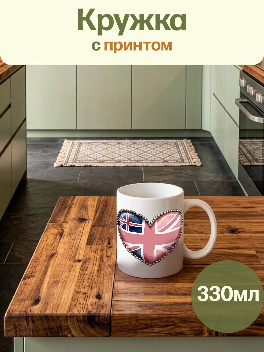 Кружка Белая Флаг Великобритании Страна