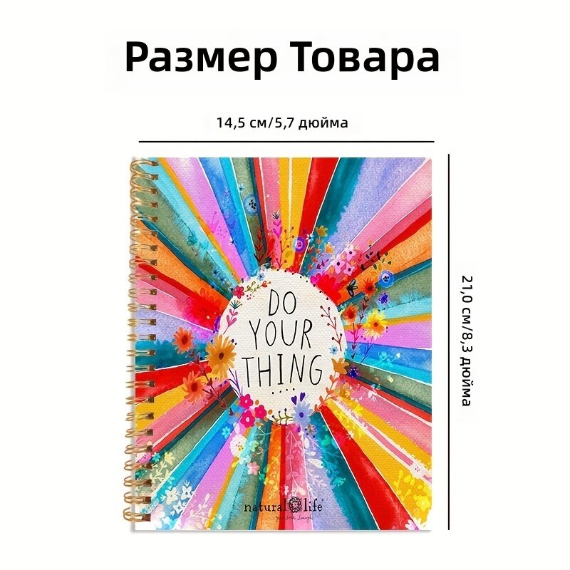 Блокнот формата А5 на золотистой спиральной пружине с цветочным узором, 100 страниц (50 листов), 24 отверстия, 1 шт.