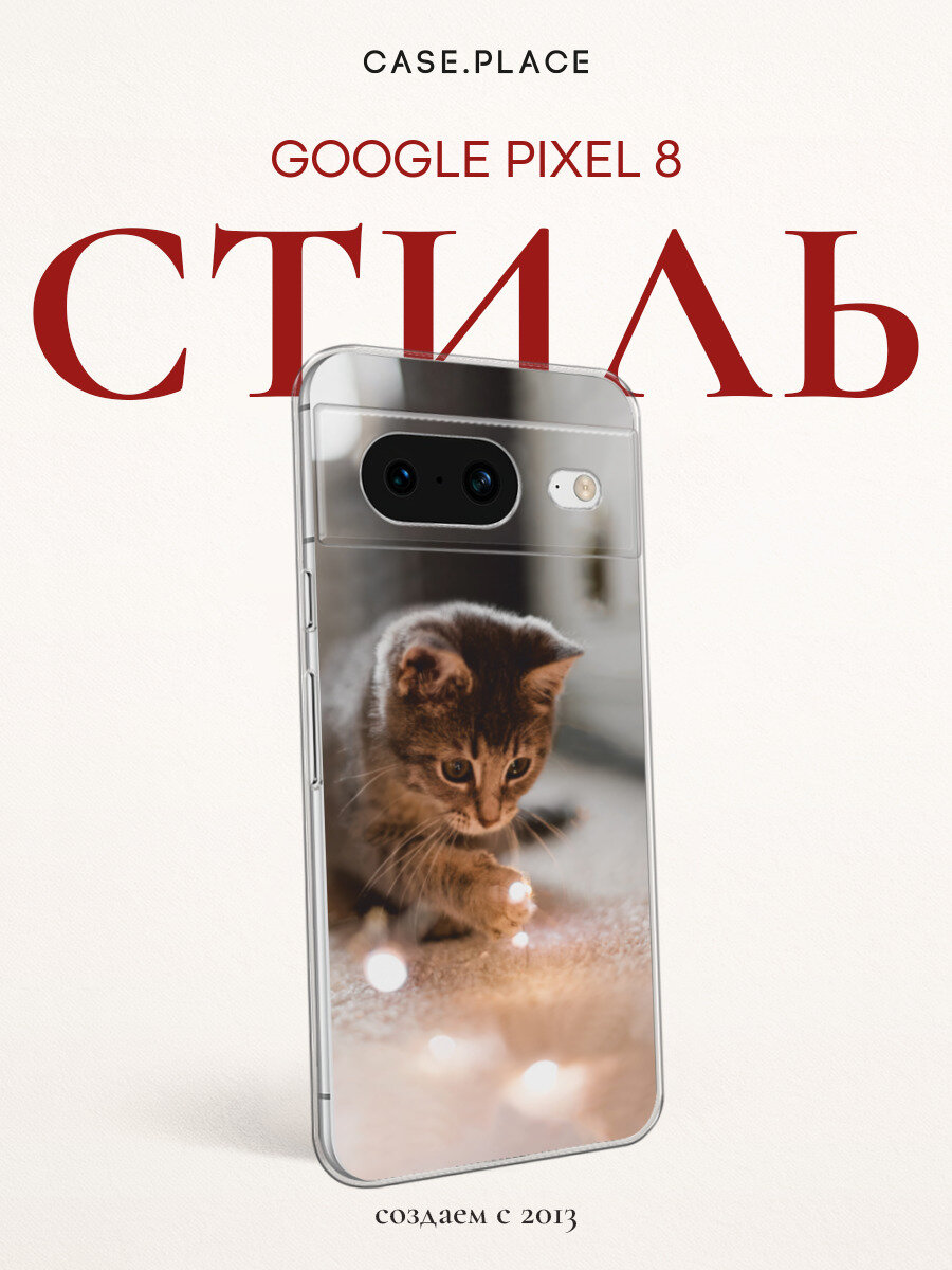 Чехол на Google Pixel 8 / Гугл Пиксель 8 с принтом Любознательный котенок