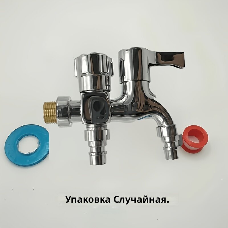 Кран-разветвитель 1 вход 2 выхода с резьбой G1/2, хромированное покрытие, серебристый
