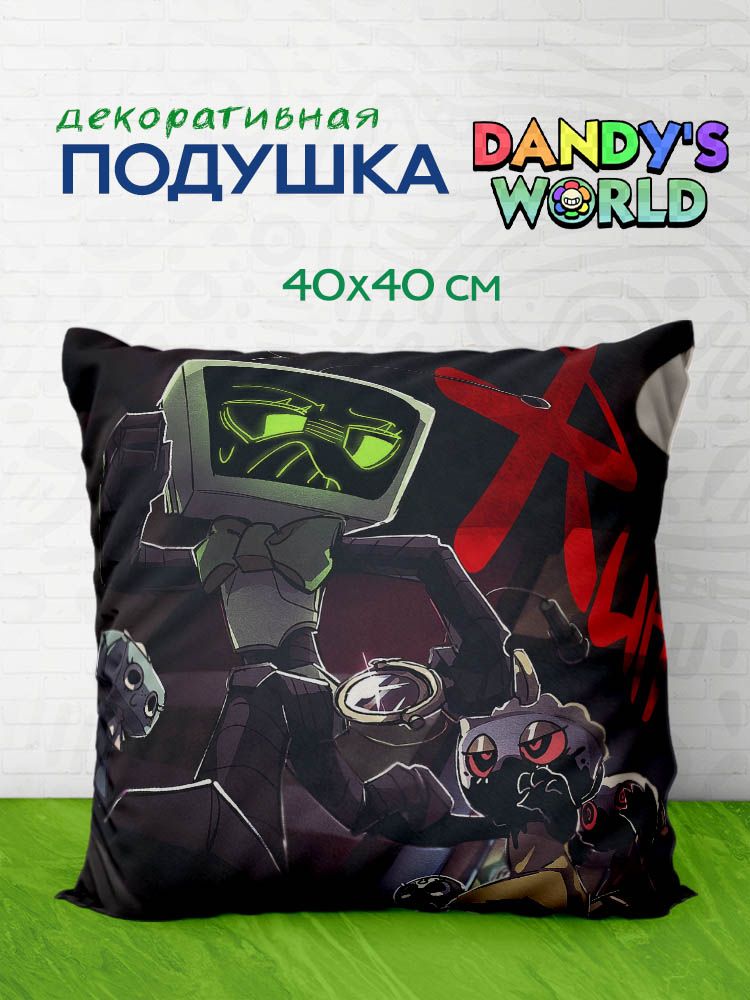 Подушка декоративная Мир Денди (Dandy's World) Ви
