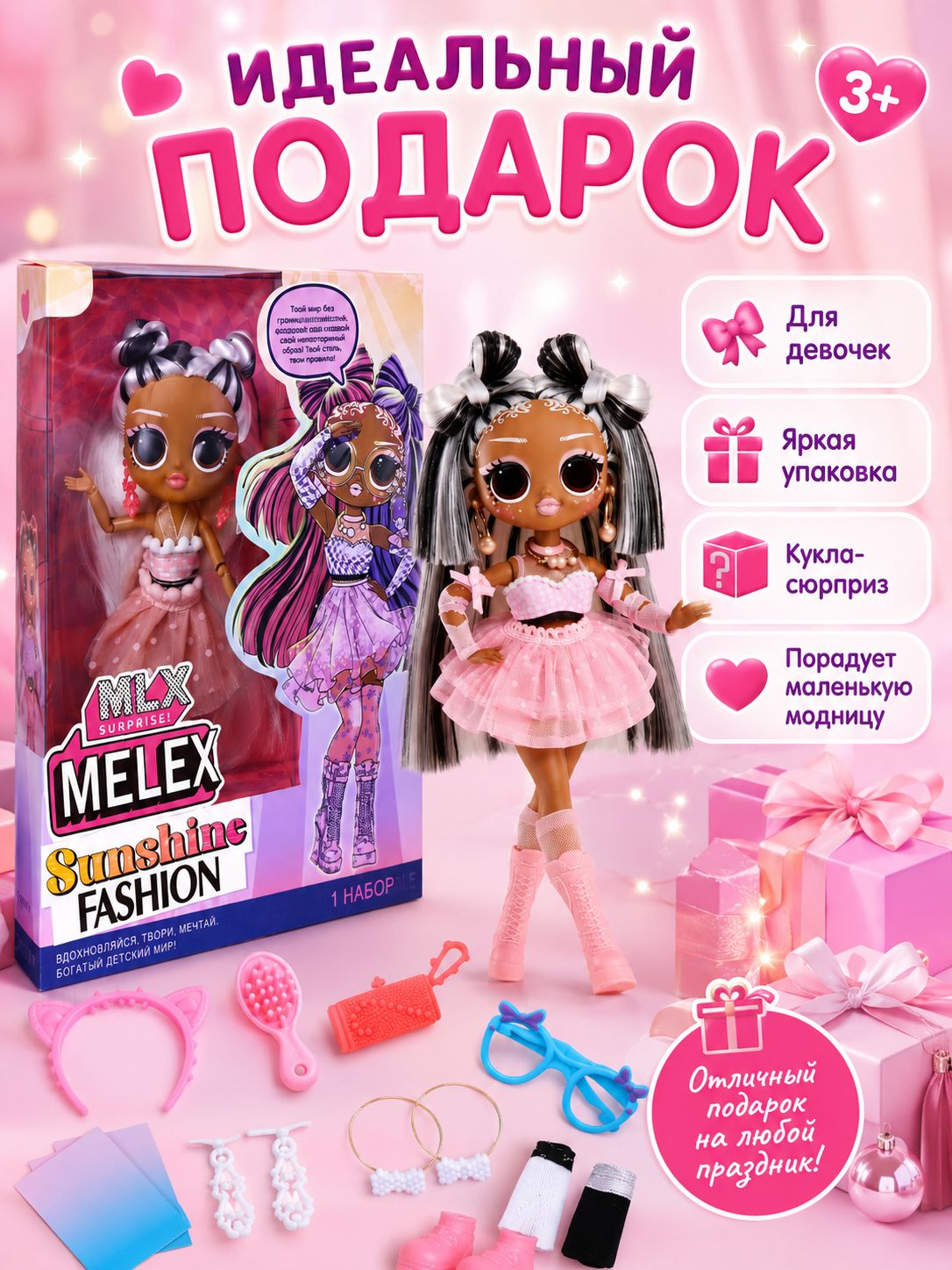 Кукла-сюрприз MELEX 15 см с аксессуарами, модная кукла для девочек с длинными волосами и одеждой, набор для создания образов, подарок