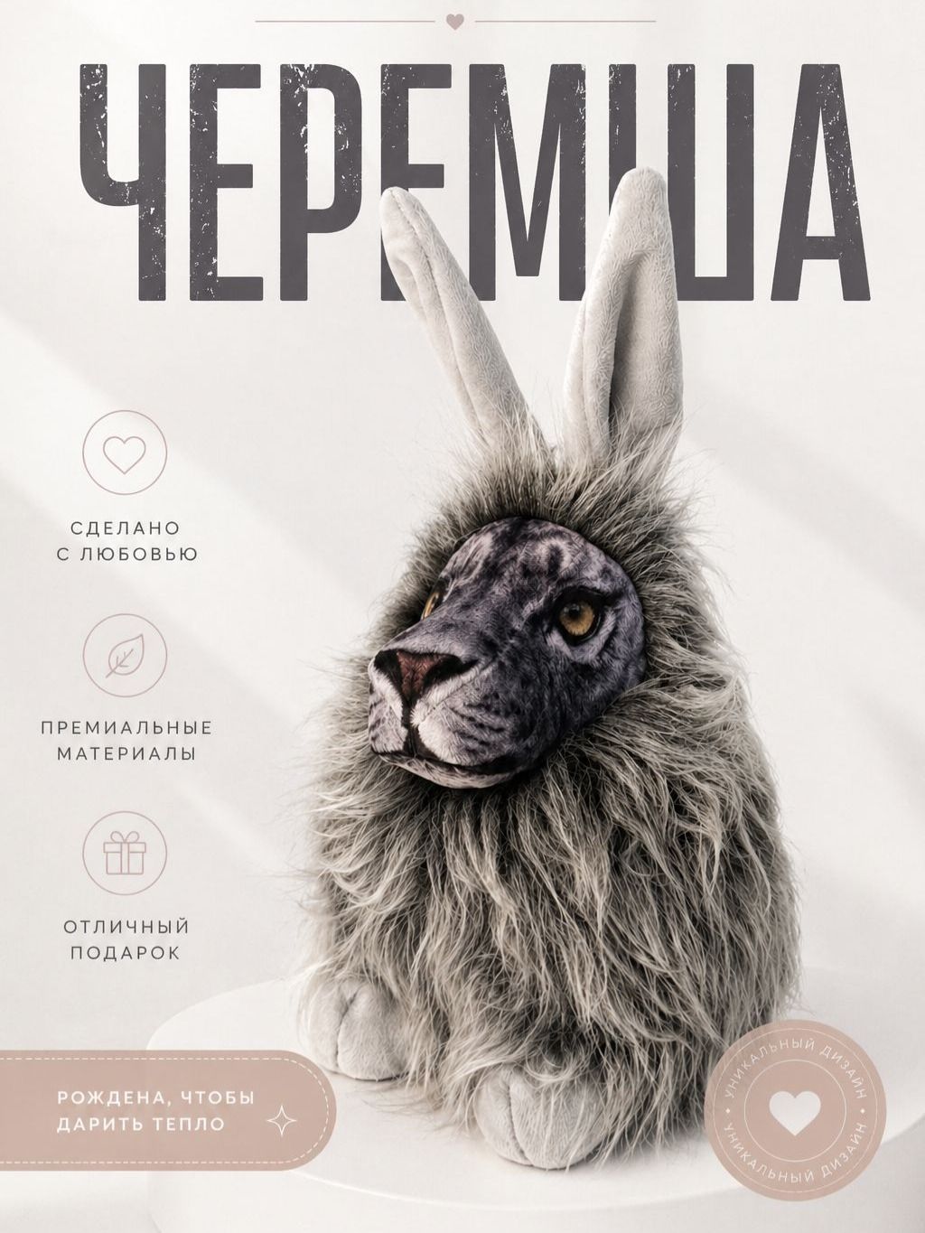 Черемша игрушка мягкая 30 см мем
