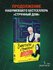 Книга Странный дом 2