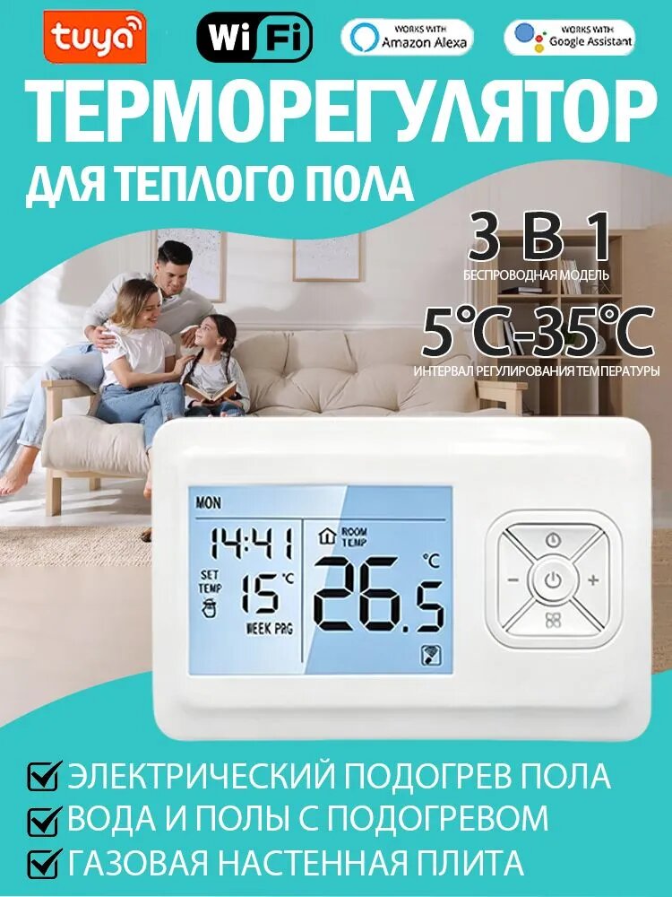 TTAKA7 Терморегулятор, термостат Для теплого пола, светло-серый, белый