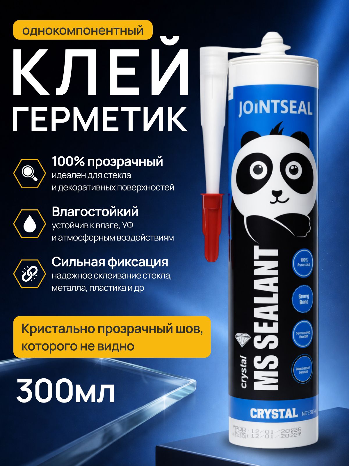 Клей герметик прозрачный MS полимер для стекла пластика ПВХ металла и дерева универсальный 300 мл