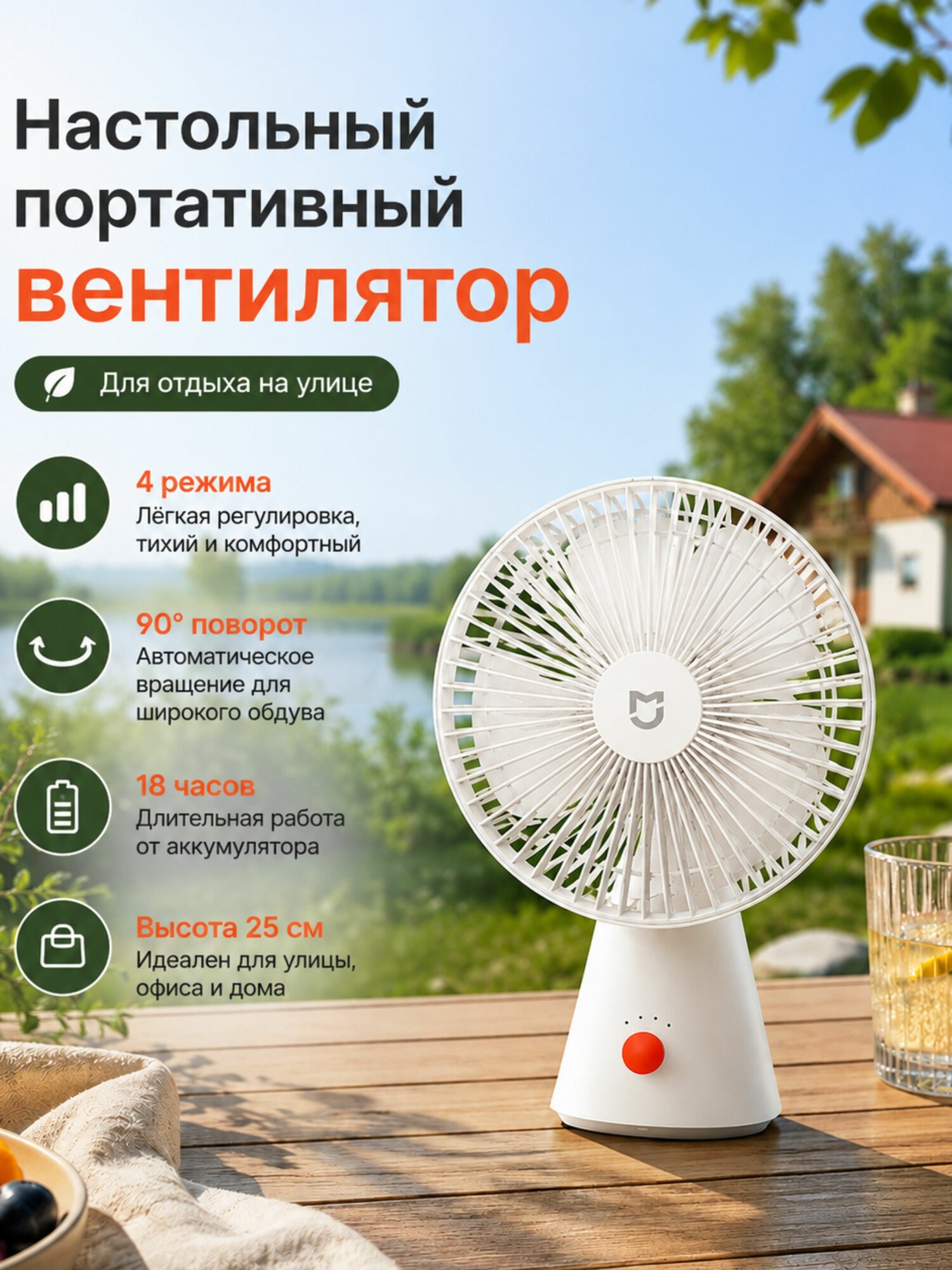 Mijia Портативный беспроводной вентилятор настольный 4000mAh, 4 скорости, тихий, долгая автономная работа