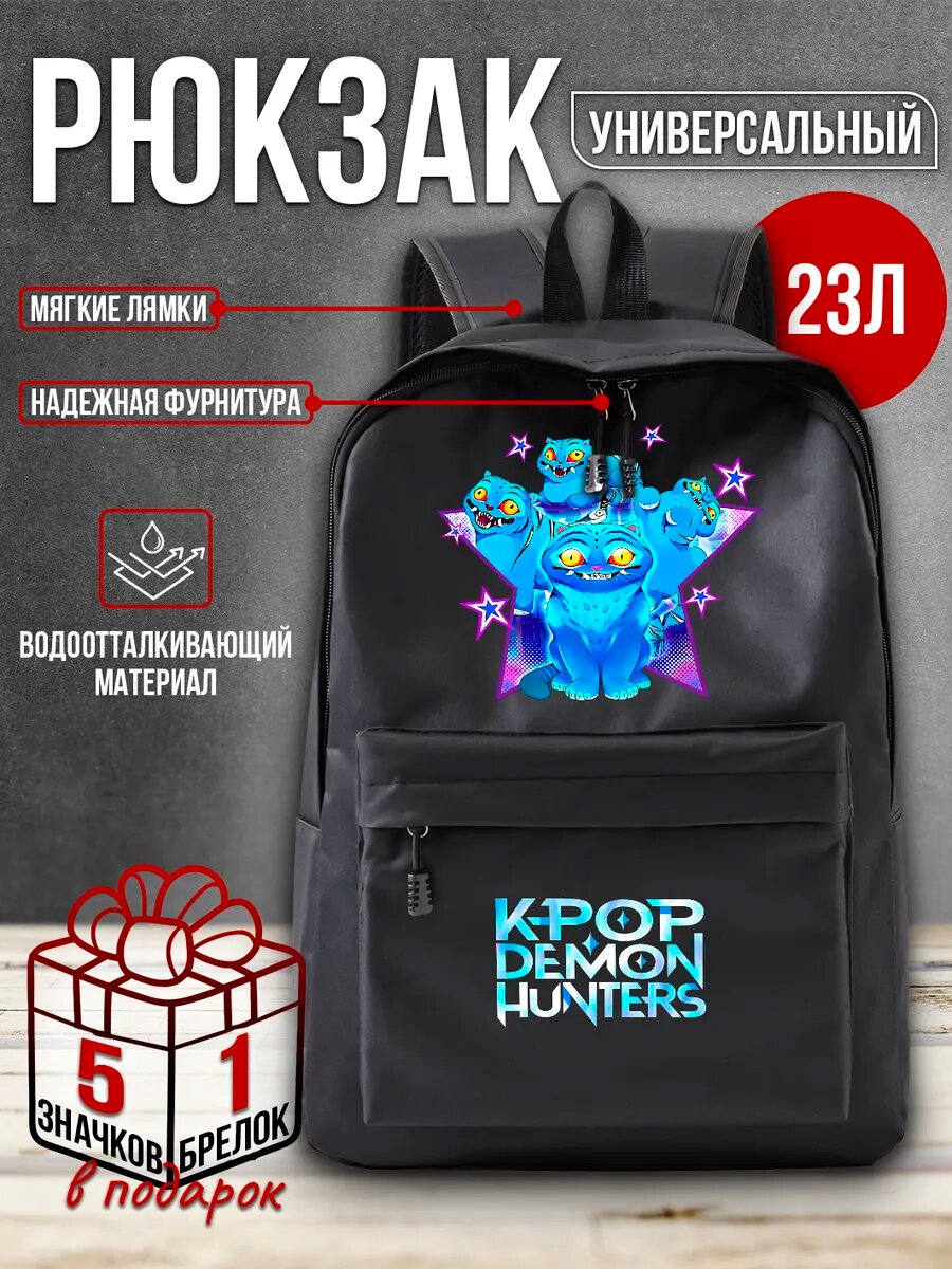 Рюкзак кпоп охотницы на демонов Тигр, Kpop demon hunters