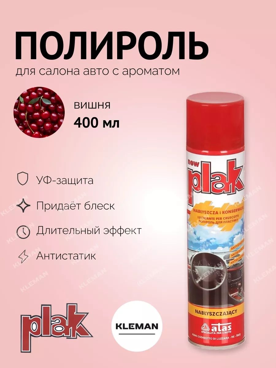 Plak Полироль автомобильный, 400 мл