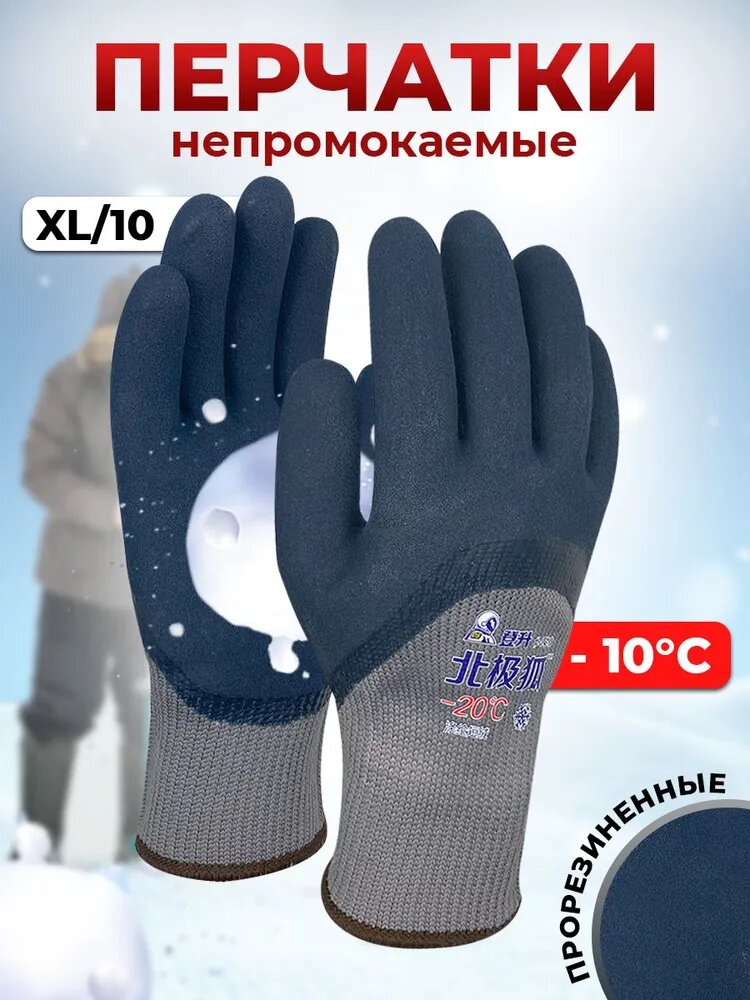 Перчатки для рыбалки Улов перчатки