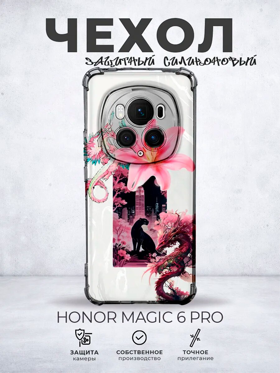 Прозрачный чехол на Honor Magic 6 Pro Y2K pinterest