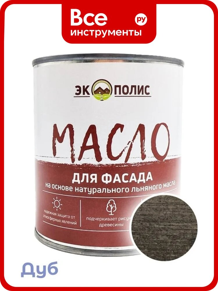 Масло для фасада Экополис 0,75 л. дуб mdf-075-dub