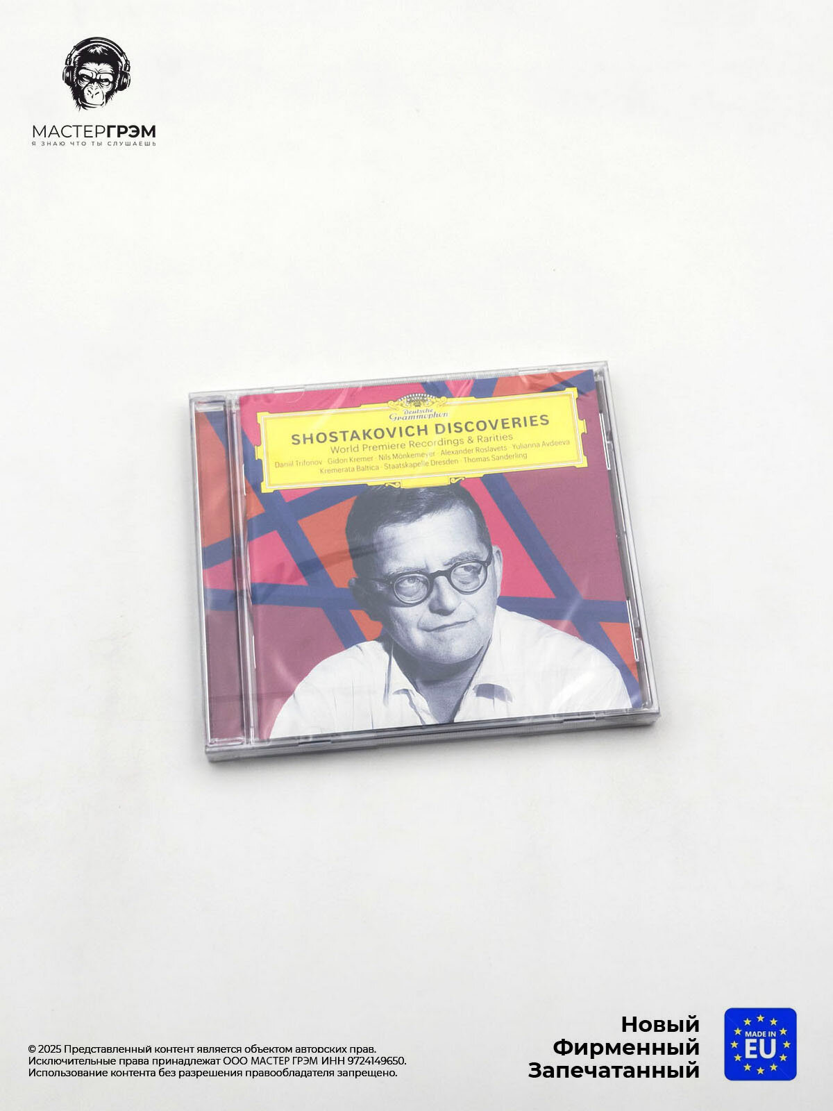 CD диск Various Artists - Shostakovich Discoveries: World Premiere Recording & Rarities (CD) 2025, Jewel case