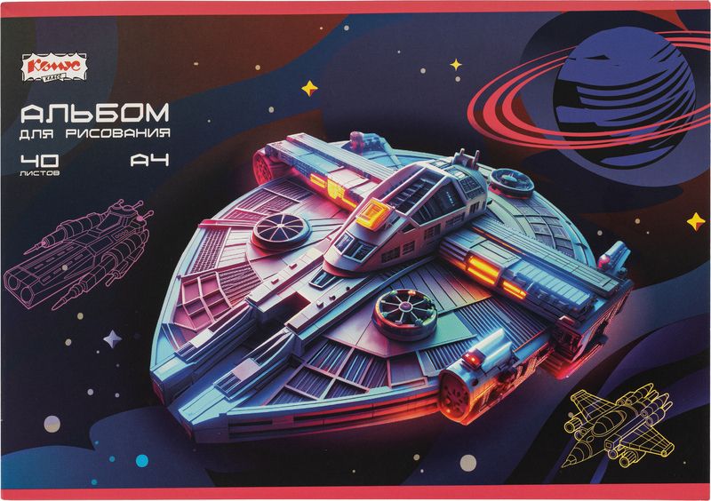 Альбом для рисования Комус Класс Star Way А4 40 листов