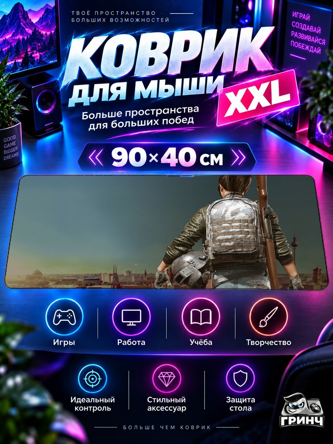 Игровой коврик для мыши 90×40 см — PUBG / пабг — Game Girl Pubg