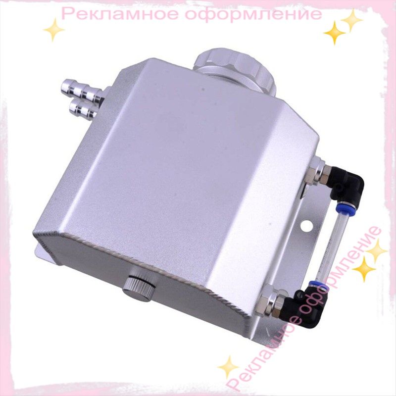 Универсальный 1-литровый автомобильный алюминиевый квадратный радиатор, расширительный бачок для охлаждающей жидкости, резервуар для воды