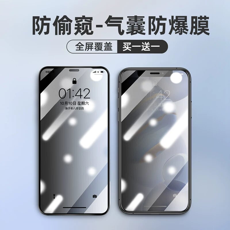 Защитное стекло для iPhone 15 с анти-просмотром и улучшенной воздушной подушкой по краю