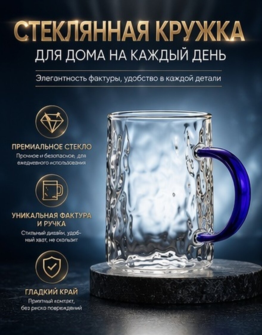 Прозрачная Стакан Для Чая Из Высококачественного Стекла Голубой Цвет 10X10.5X10.5Cm
