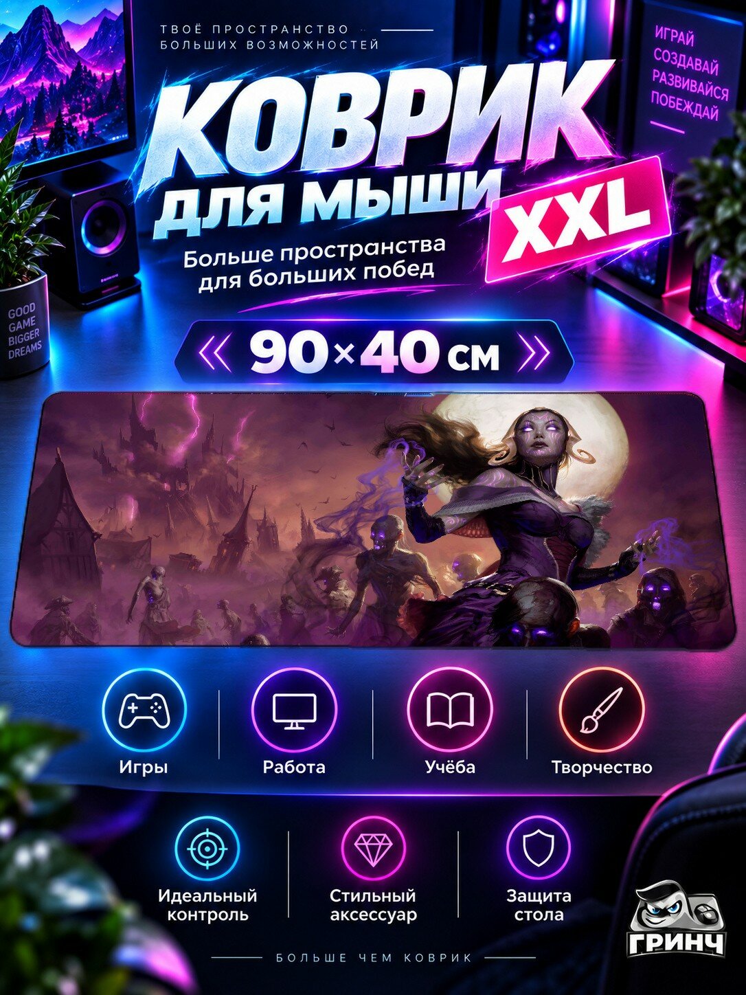 Игровой коврик для мыши 90×40 см — Magic: The Gathering / Магия: Сбор — Magic The Gathering Arena