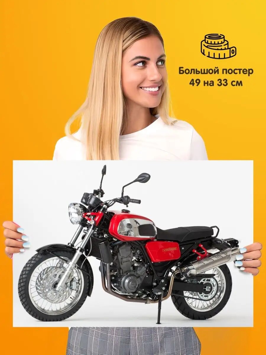 Постер Motocycle JAWA Мотоцикл Ява