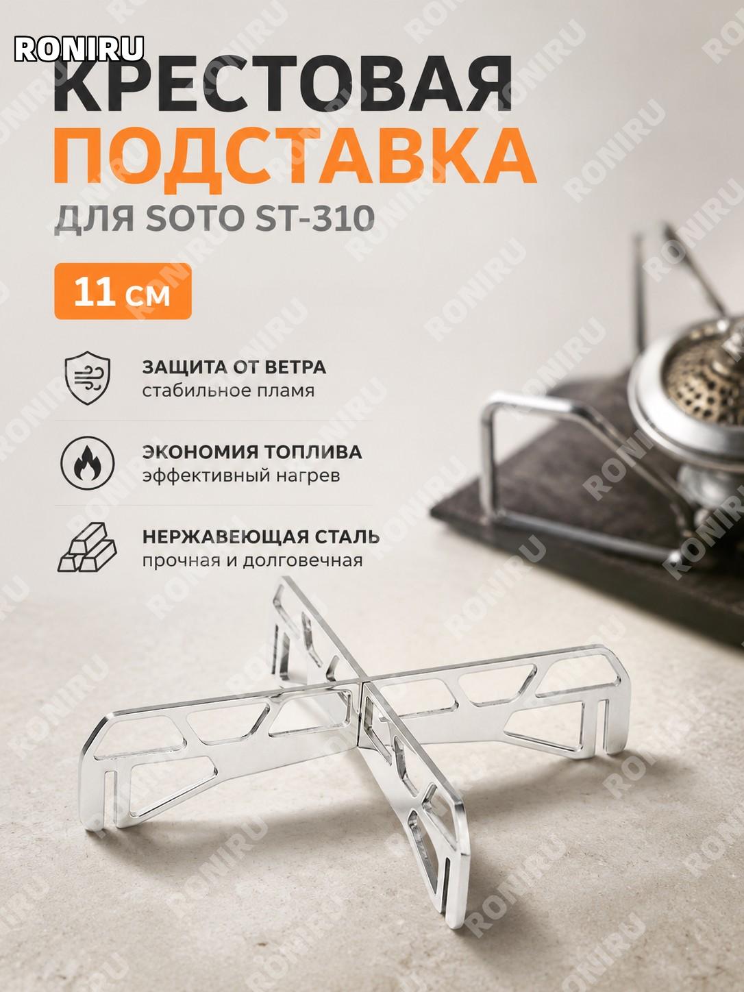 Крестовина 11 см из нержавеющей стали для газовой плиты, аксессуар для ветрозащиты и концентрации пламени кухни