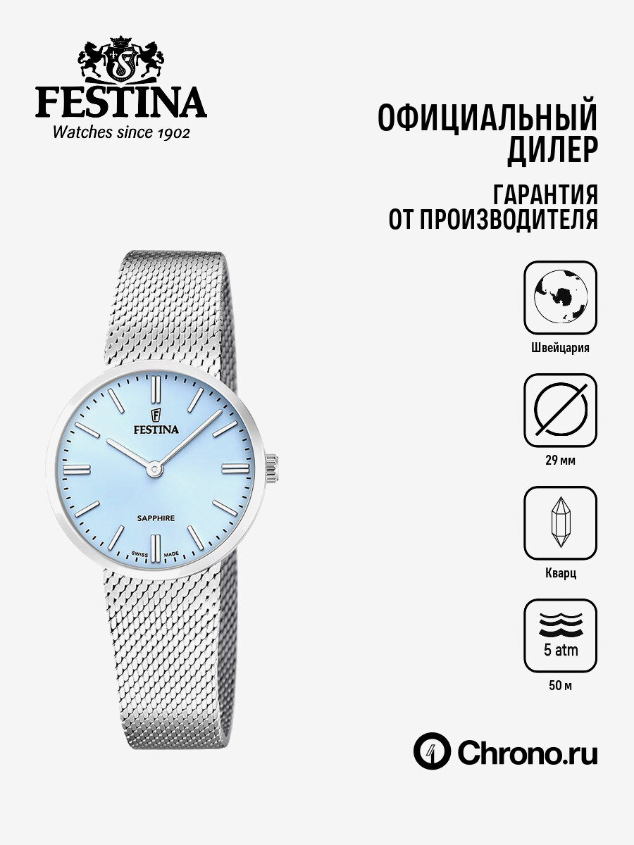  FESTINA Swiss Made