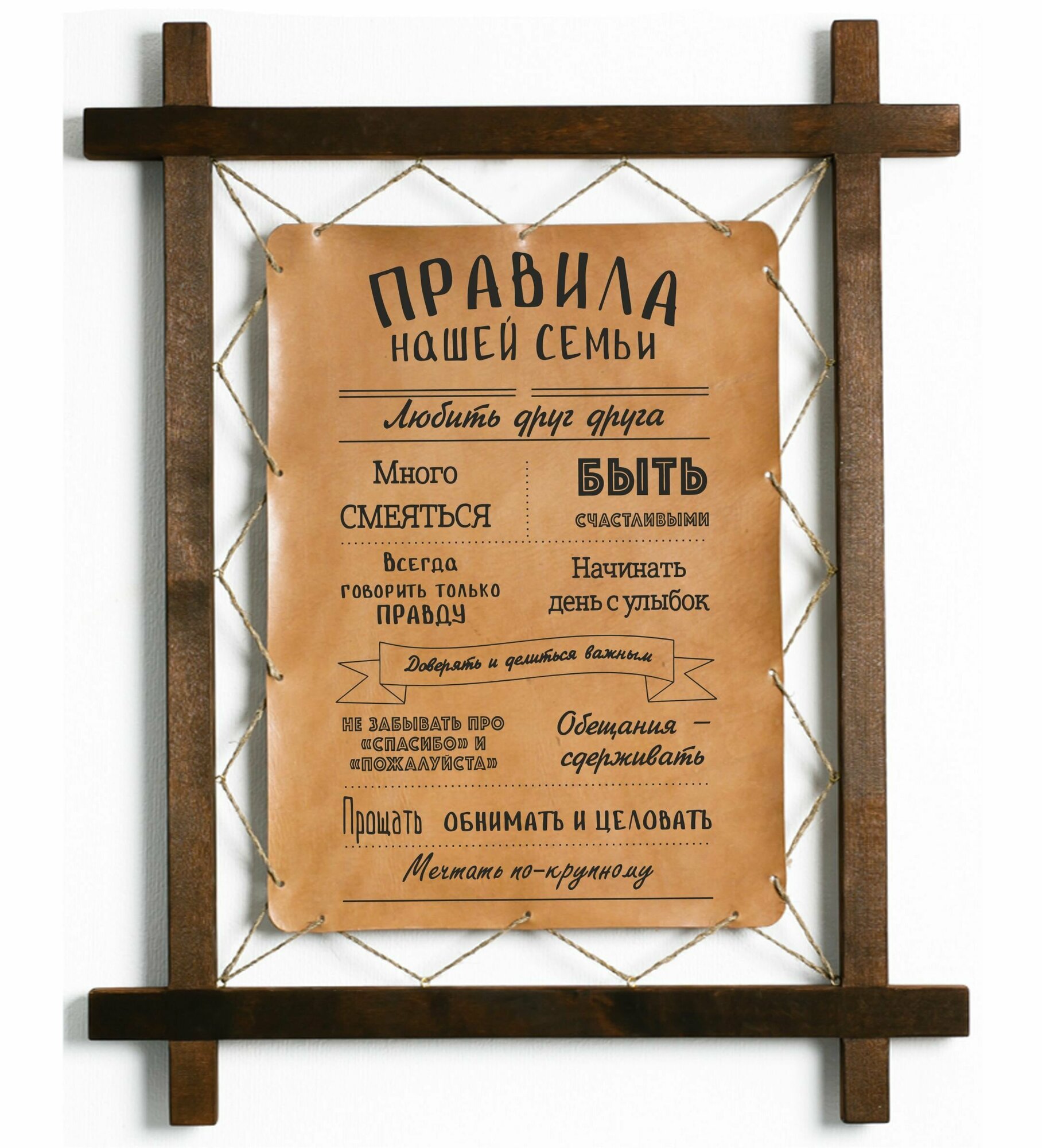 Интерьерная картина из натуральной кожи "Правила семьи", декоративное настенное панно в деревянной раме, BoomGift