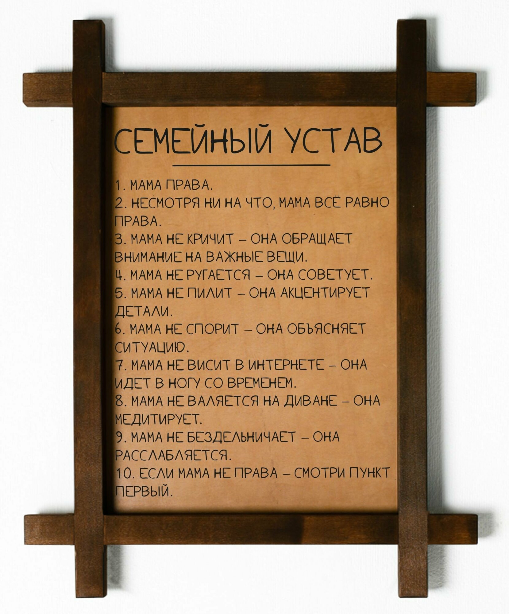Интерьерная картина из натуральной кожи "Устав семьи", декоративное настенное панно в деревянной раме, BoomGift