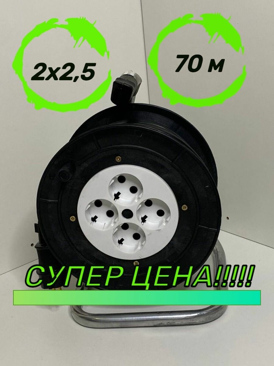 Удлинитель сетевой электрический на катушке 30 переноска