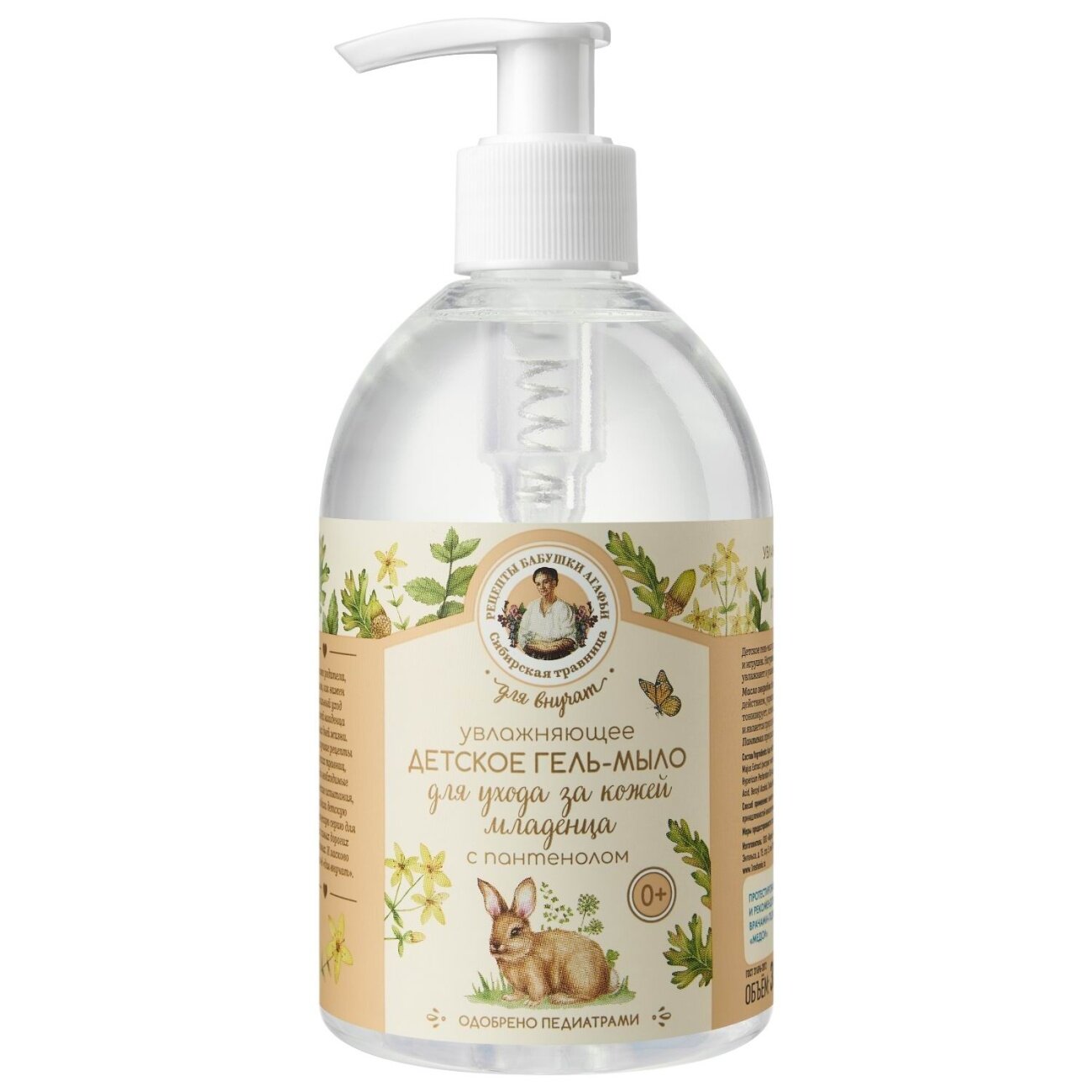 Увлажняющее детское гель-мыло РБА Сибирская травница Для внучат 0+, 300 мл 4680019159249