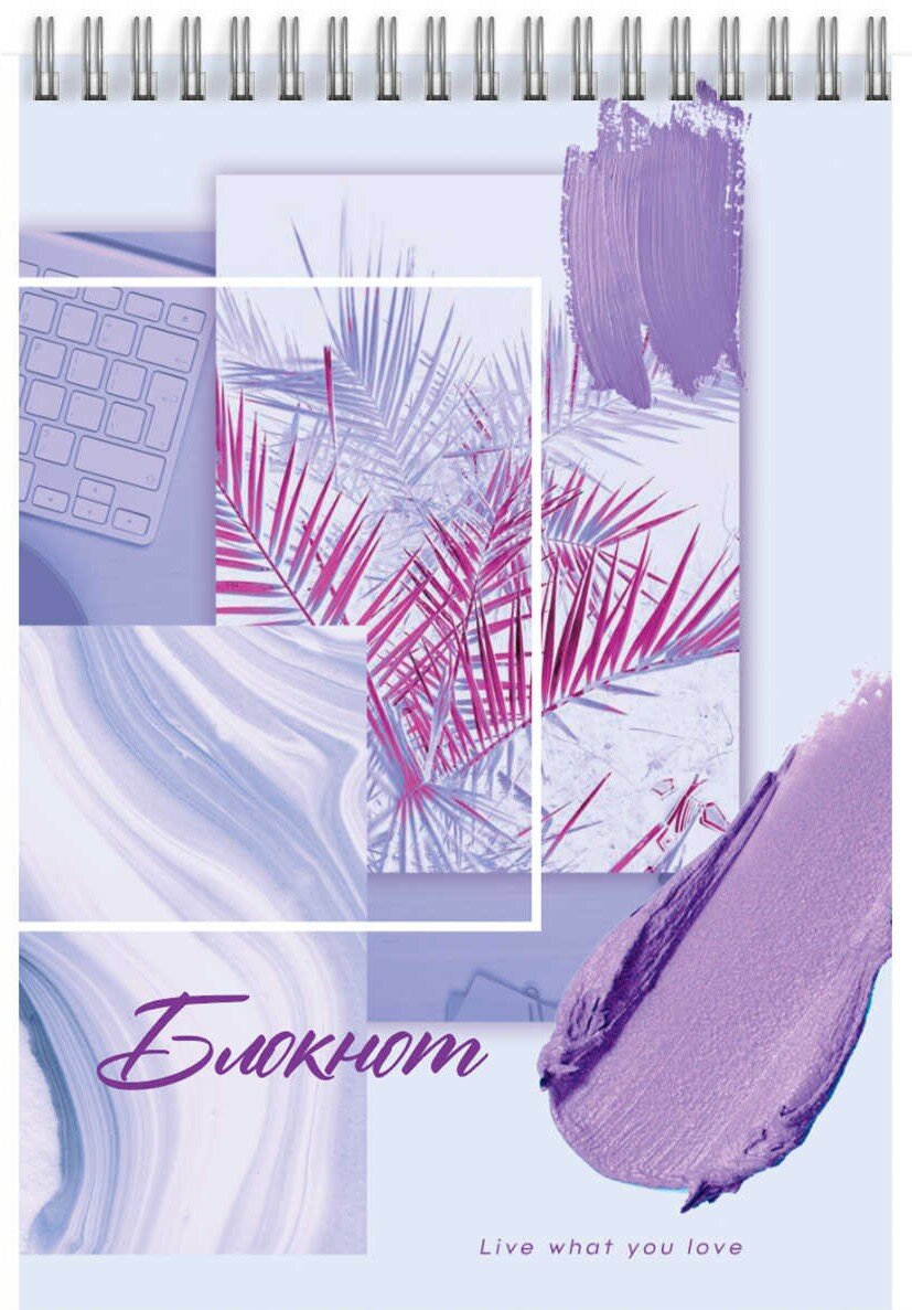 Блокнот Лиловое настроение, А6, 120 листов, клетка