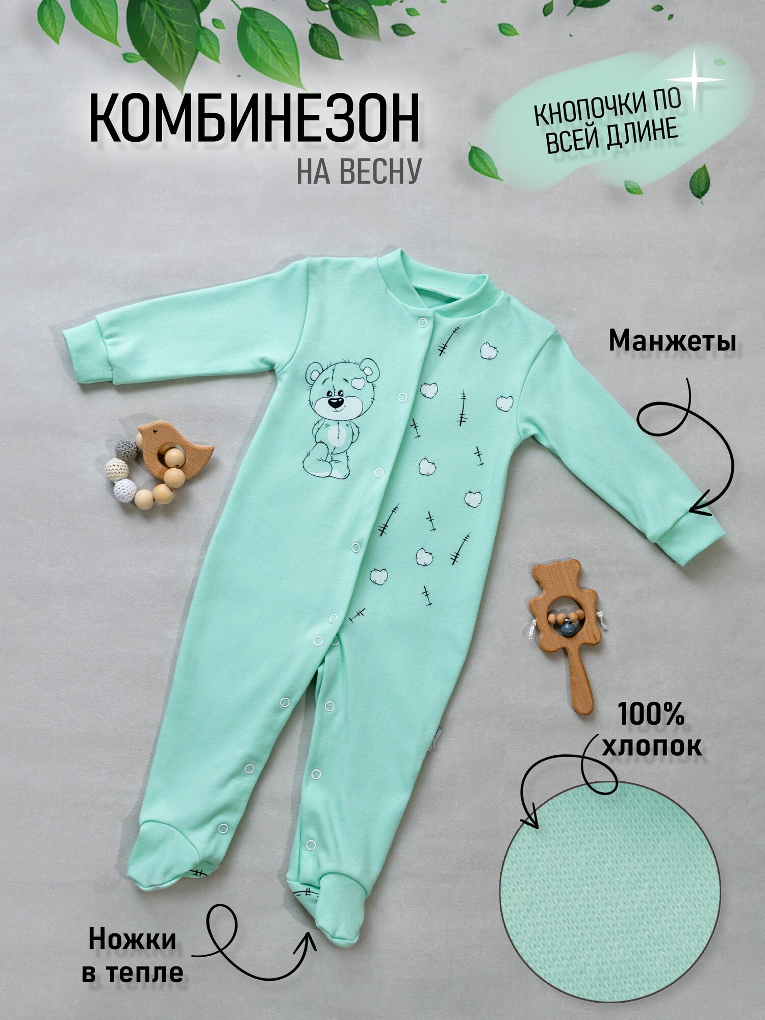 Комбинезон Amelli Весна-лето 2024