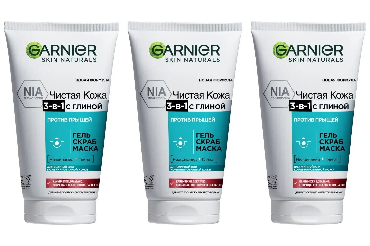 Очищающий гель для лица Garnier Skin Naturals Чистая кожа 3в1 (гель+скраб+маска), 150мл, 3 шт