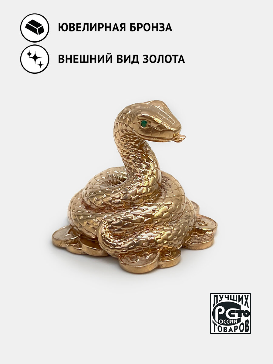 Статуэтка "Год Змеи-2025" из ювелирной бронзы с изумрудами искусственными, Кристалл Мечты
